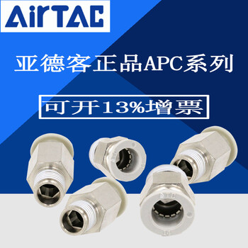 适用 白色螺纹直通PC4PC6PC8PC10PC12-M5 01 02 03 04 AirTac定 PC601【图片 价格 品牌 报价】-京东
