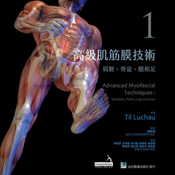现货【外图台版】肌筋膜技术：肩膀、骨盆、腿和足 / Til Luchau-原著；陈彦维-监修 合