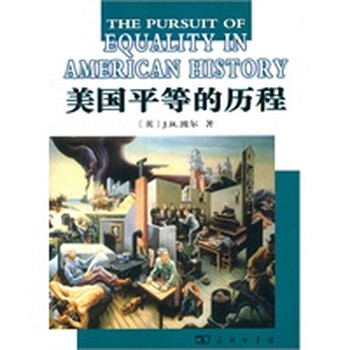美国平等的历程