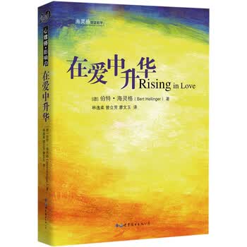 在爱中升华