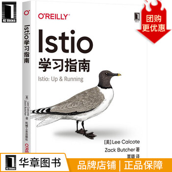 现货包邮 Istio学习指南 8075418