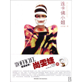 连卡佛小姐(附光盘)