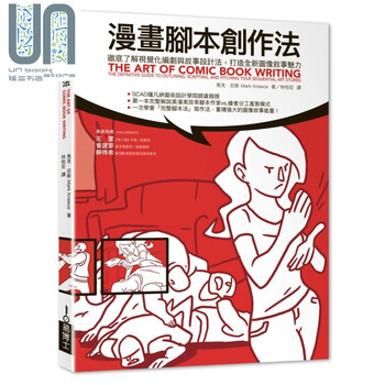 漫画脚本创作 The Art of Comic book Writing 台版 Kneece