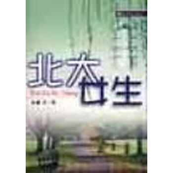 北大女生 新世界出版社 邮亭