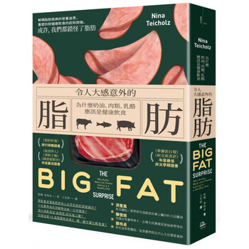 令人大感意外的脂肪 为什么奶油肉类乳酪应该是健康饮食二版 方舟文化 港台图书现货