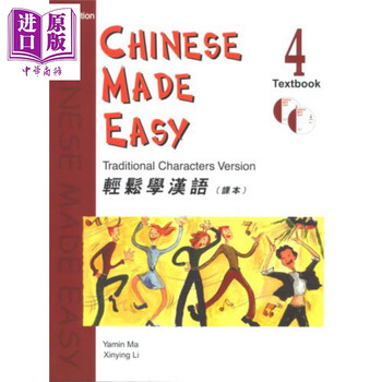 Chinese Made Easy Book 4 Textbook (2nd Edition)