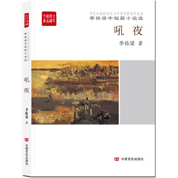 吼夜(全民阅读精品文库)