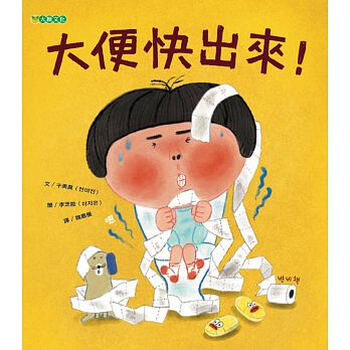 预售 台版 大便快出来！