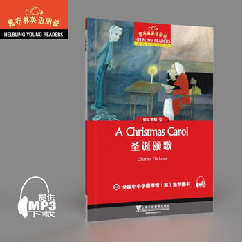 黑布林英语阅读 初三年级: 3.圣诞颂歌