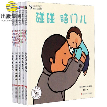 奇迹小宝宝初次见面绘本系列(共11册)