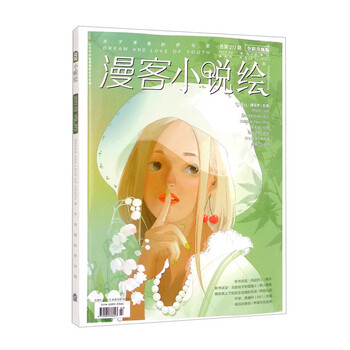 漫客小说绘272（2022 03）