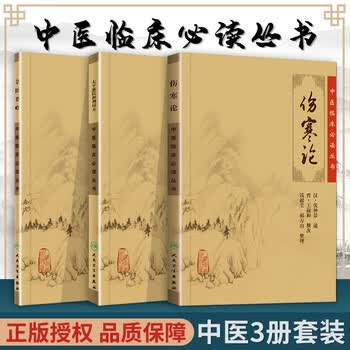 正版 太平惠民和剂局方 中医临床*读丛书宋太平惠民和剂局撰刘景源整理中医临床诊疗医案验方效方经验人