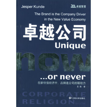 公司