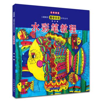 水彩笔教程