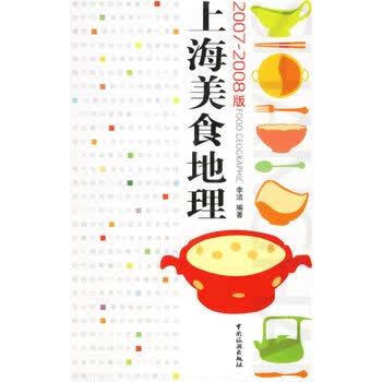 上海美食地理