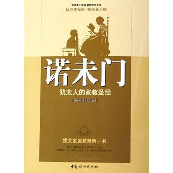 [正版图书] 诺未门 梁秋丽 中国妇女出版社 9787802032385