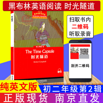 黑布林英语阅读初二年级4含上册下册时光隧道英文绘本故事书阅读训练英语读物中小学课外读物12-14岁中