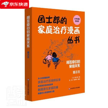 相互牵引的家庭关系 爱还在