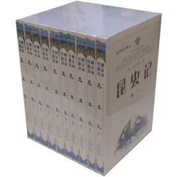 [正版图书] 昆虫记 法布尔 花城出版社 9787536033597