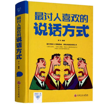 RT 正版 欢的说话方式