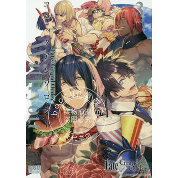 进口日文 Fate/Grand Order With you 3 FGO コミックア