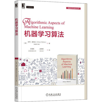 机器学习算法 图书