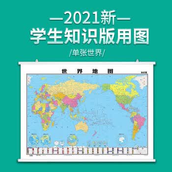 2021年 中国地图 世界地图 约1.1米*0.8米 附地形地势知识 家庭教育学习办公挂图 世界挂图