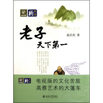 老子天下第一