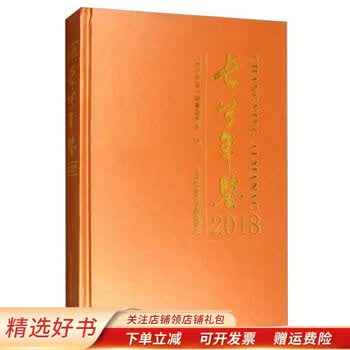 长宁年鉴2018