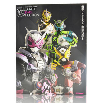 进口日文 假面骑士 Zi-O 仮面ライダージオウ公式完全読本