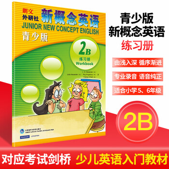 新概念英语青少版2B练习册朗文外研社新概念英语青少版五六年级适合小学生5-6年级儿童英语零基础书籍幼