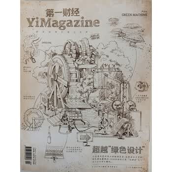 第一财经周刊 2022年第4期 京东自营
