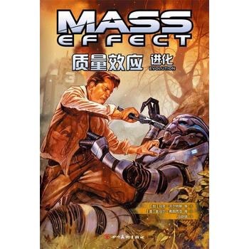 [上新]质量效应 进化