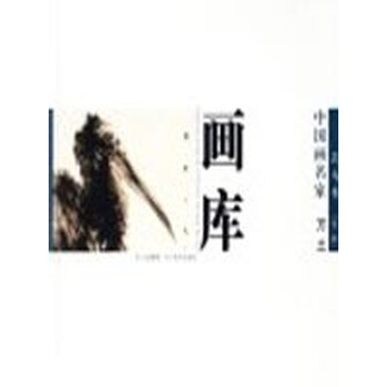 凉山彝族文物图鉴  四川美术出版社