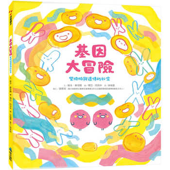 预售 维多．库塔尔基因大冒险：双胞胎与遗传的秘密维京
