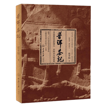 【可选单本】普洱茶书籍 普洱帝国 +普洱茶记+普洱藏茶+普洱茶的七堂课+普洱熟茶 邓时海等著 茶文化茶知识 普洱茶记