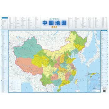 中国地图【保证正版】