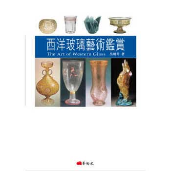 预售 吴晓芳西洋玻璃艺术鉴赏艺术家