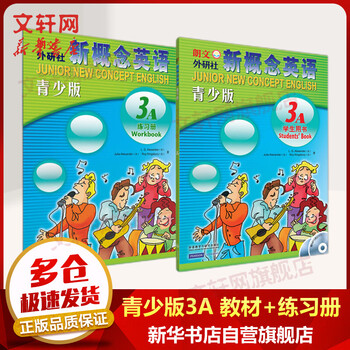 新概念英语 青少版3A 学生用书+练习册（点读版 附MP3光盘1张、DVD光盘1张）