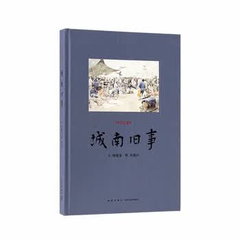 正版 读小库儿童文学《城南旧事》大开本 语文- 唯美插图版 附有声书 10-12岁 读库