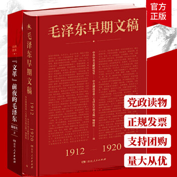 2本套 山雨欲来 * 前夜的*早期文稿 1912-1920 全面公开目前收集到的*