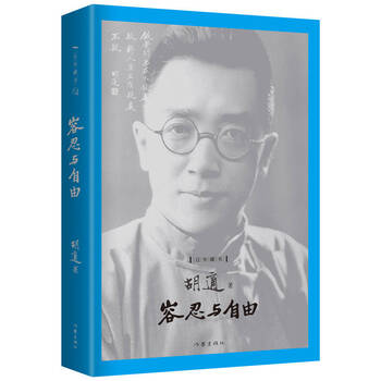 【正版图书】容忍与自由：百年藏书
