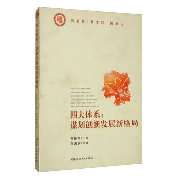世界技术编年史