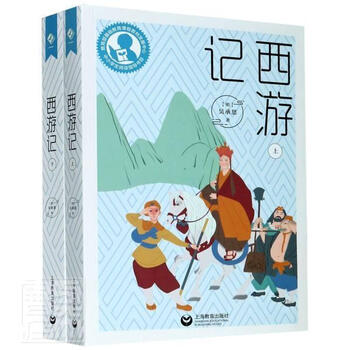 西游记