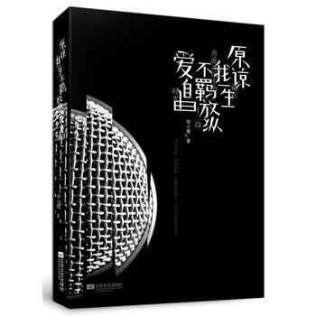 原谅我一生不羁放纵爱自由 邹小樱