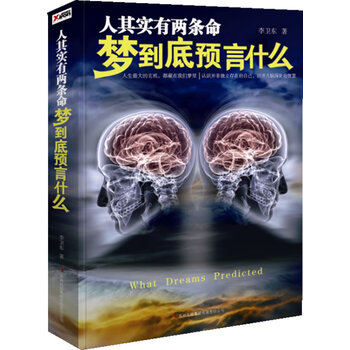 人其实有两条命 李卫东
