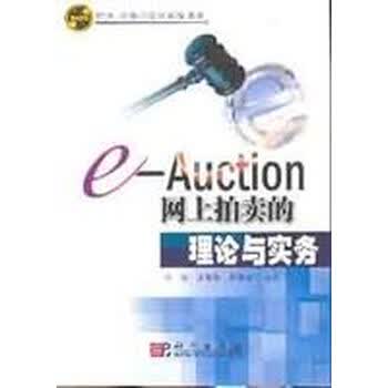 e-Auction