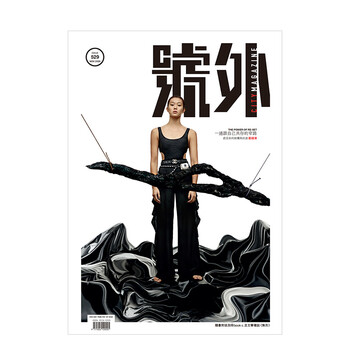 订阅 號外City Magazine 城市生活杂志 香港繁体中文 年订12期