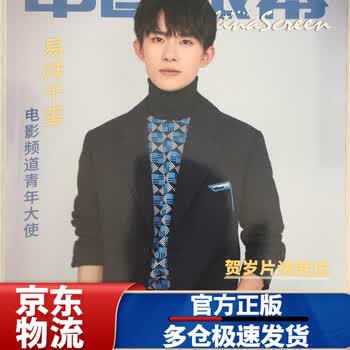 中国银幕（2020年12月号）