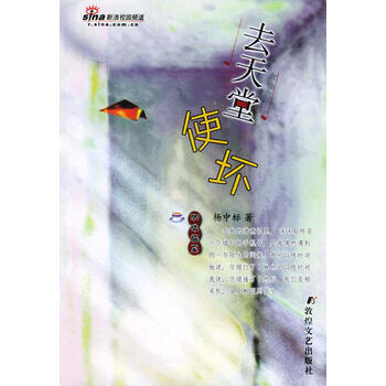 去天堂使坏—咖啡语系